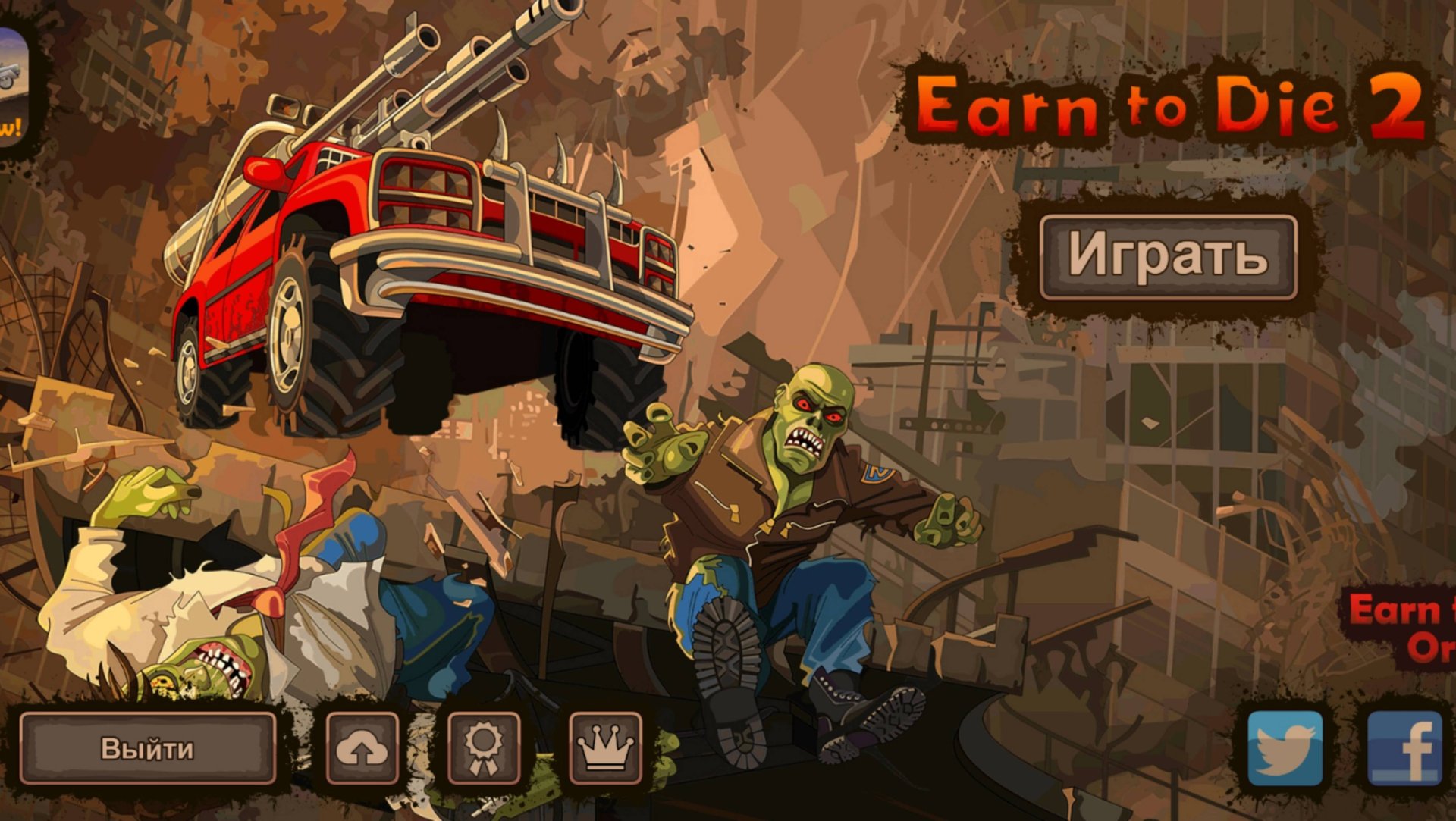 зомбей дави #1