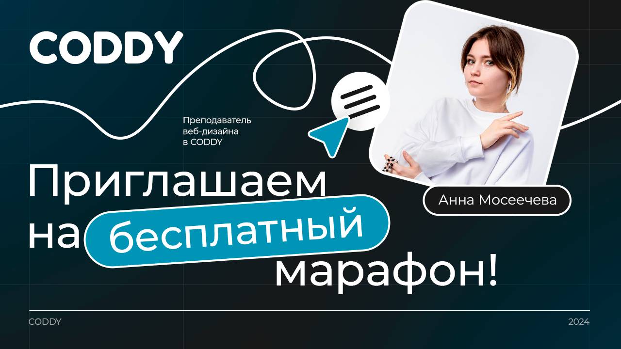 Урок 4. Нейросети и текстовый контент