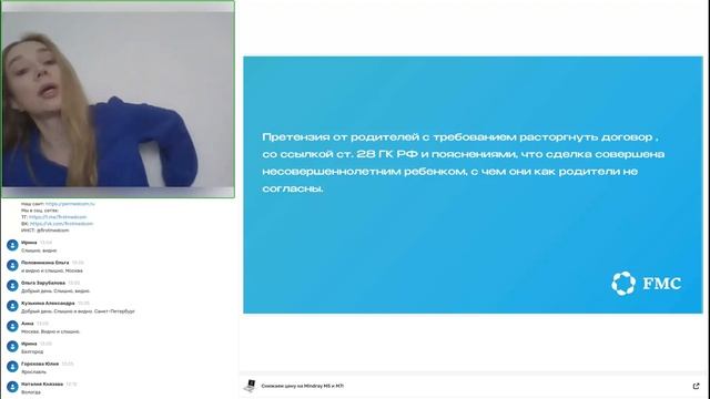Запись вебинара: «Как разводят врачей, руководителей, клиники?»