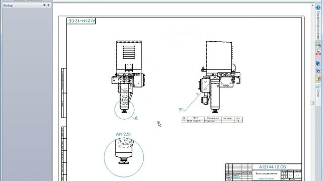 CADMECH для Solid Edge. Оформление сборочного чертежа.Спецификация.