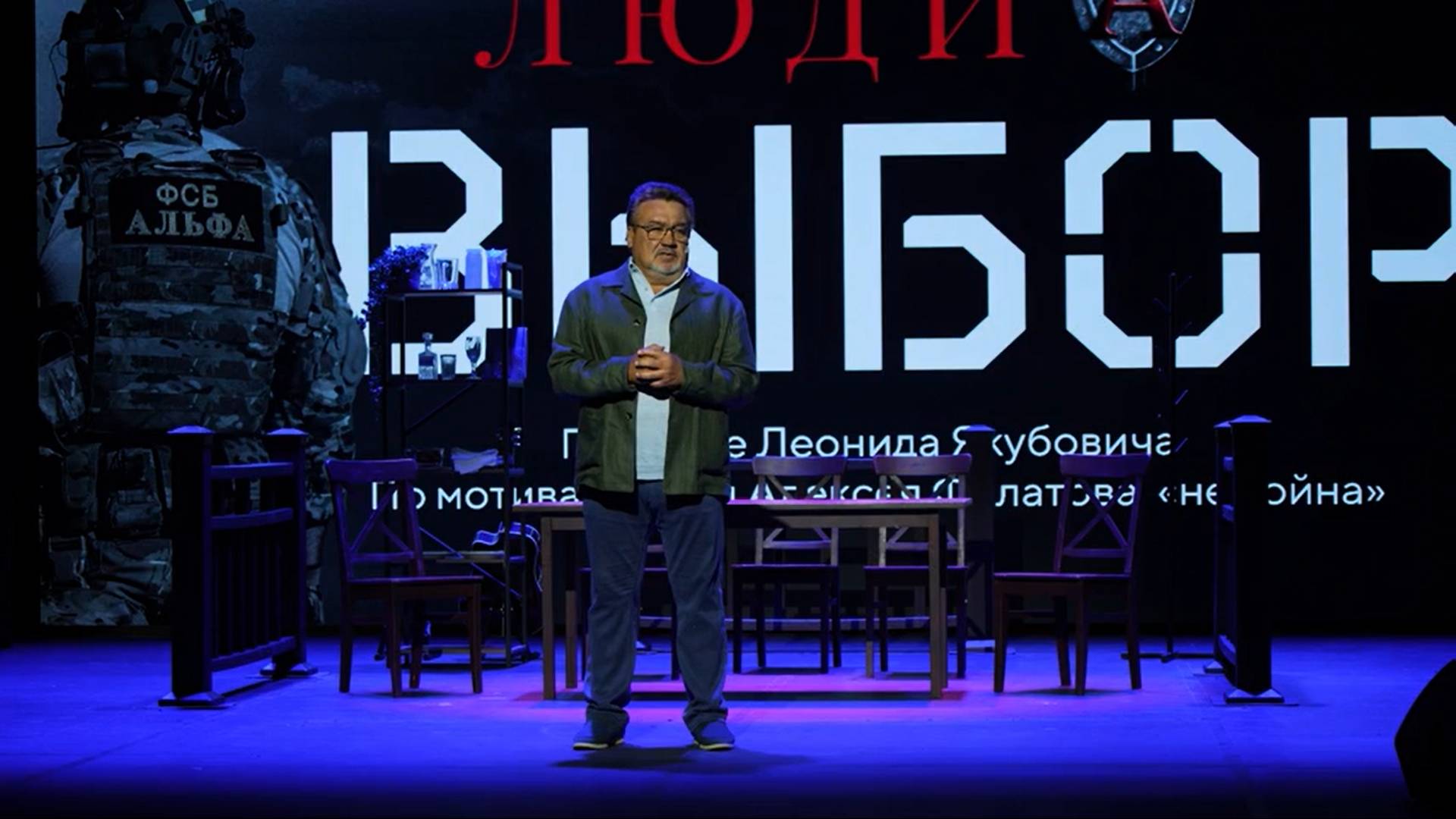 Люди А. ВЫБОР