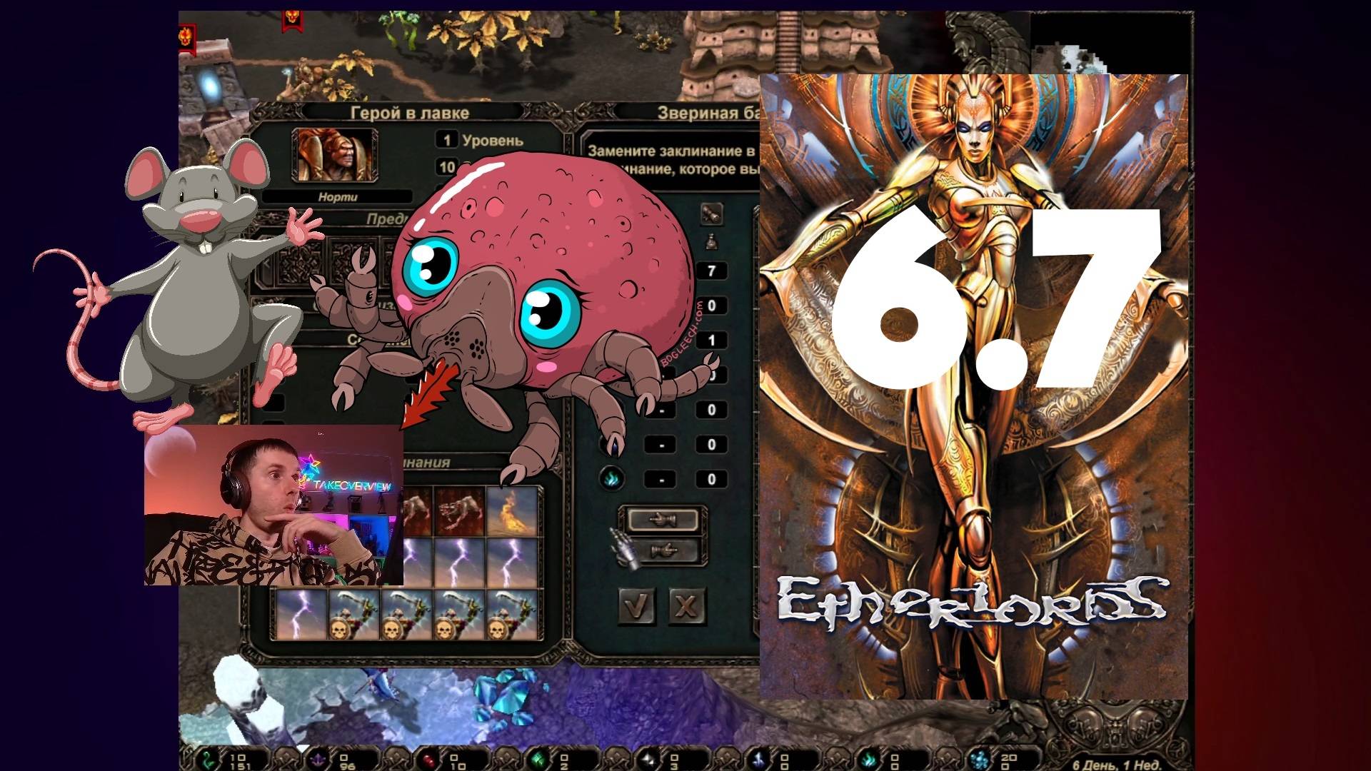 Пылающее железо, Пенёчек, Мат в 4 хода, Хидракурва и Шабаддабар (Демиурги/Etherlords)