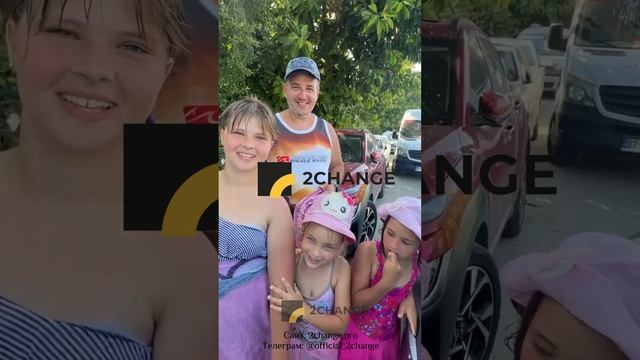 Отзыв о компании 2Change