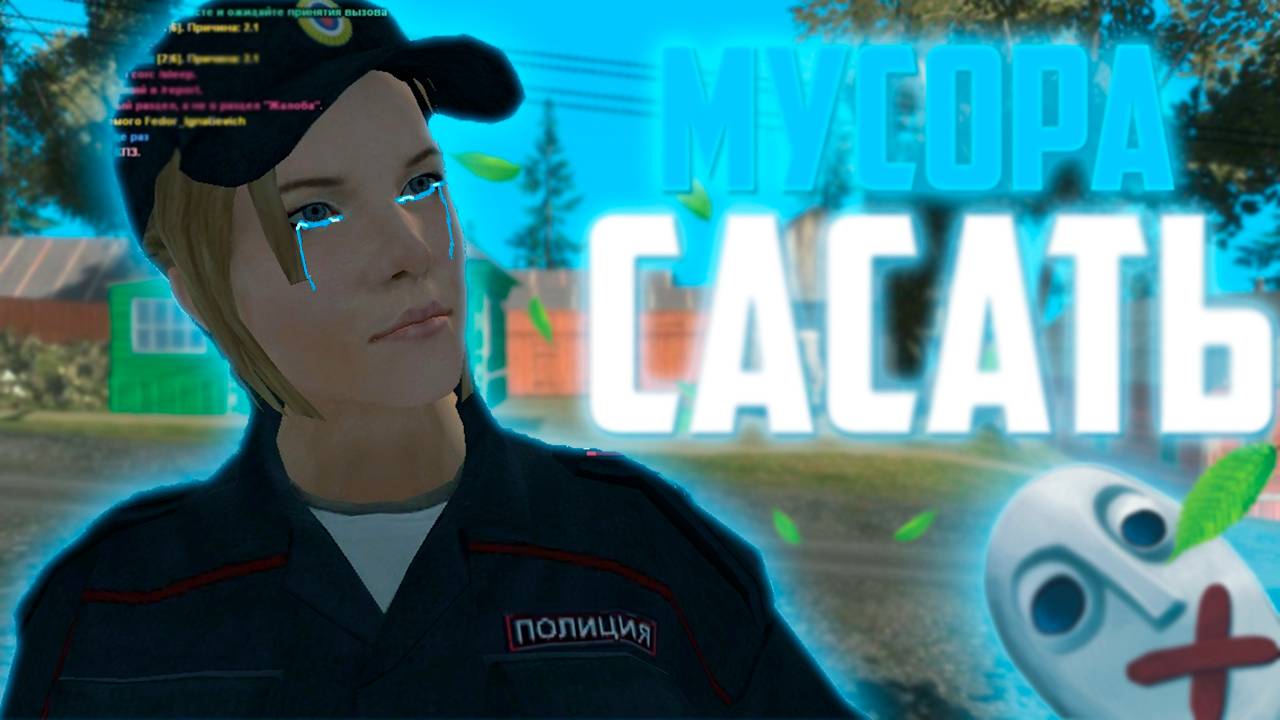 Полицейские будни - Серия 2 (Malinovka RP)