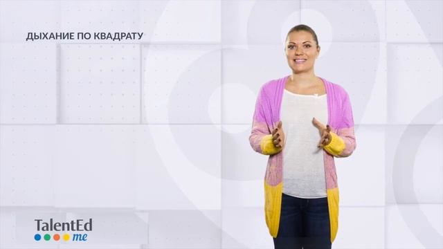 Стресс менеджмент  Часть 5