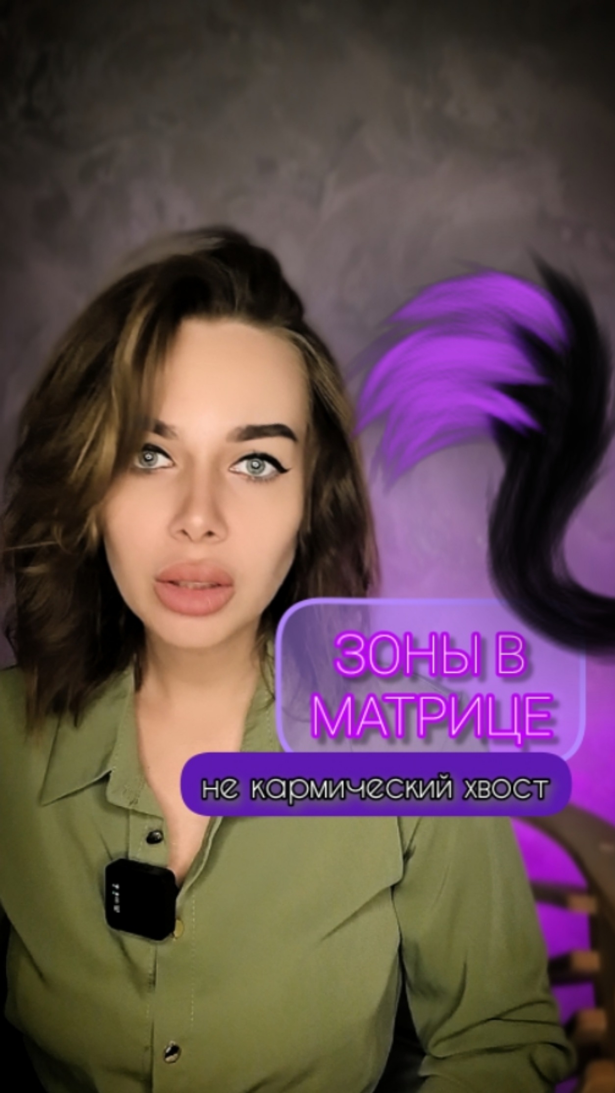 СЛАБЫЕ СТОРОНЫ | Матрица судьбы