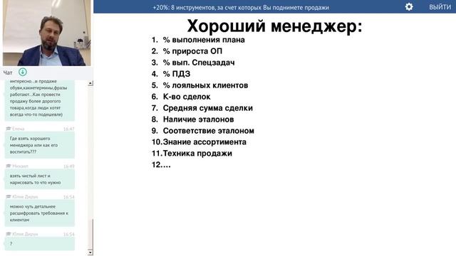 Как поднять продажи, увеличить количество сделок, среднюю сумму сделки, конверсию