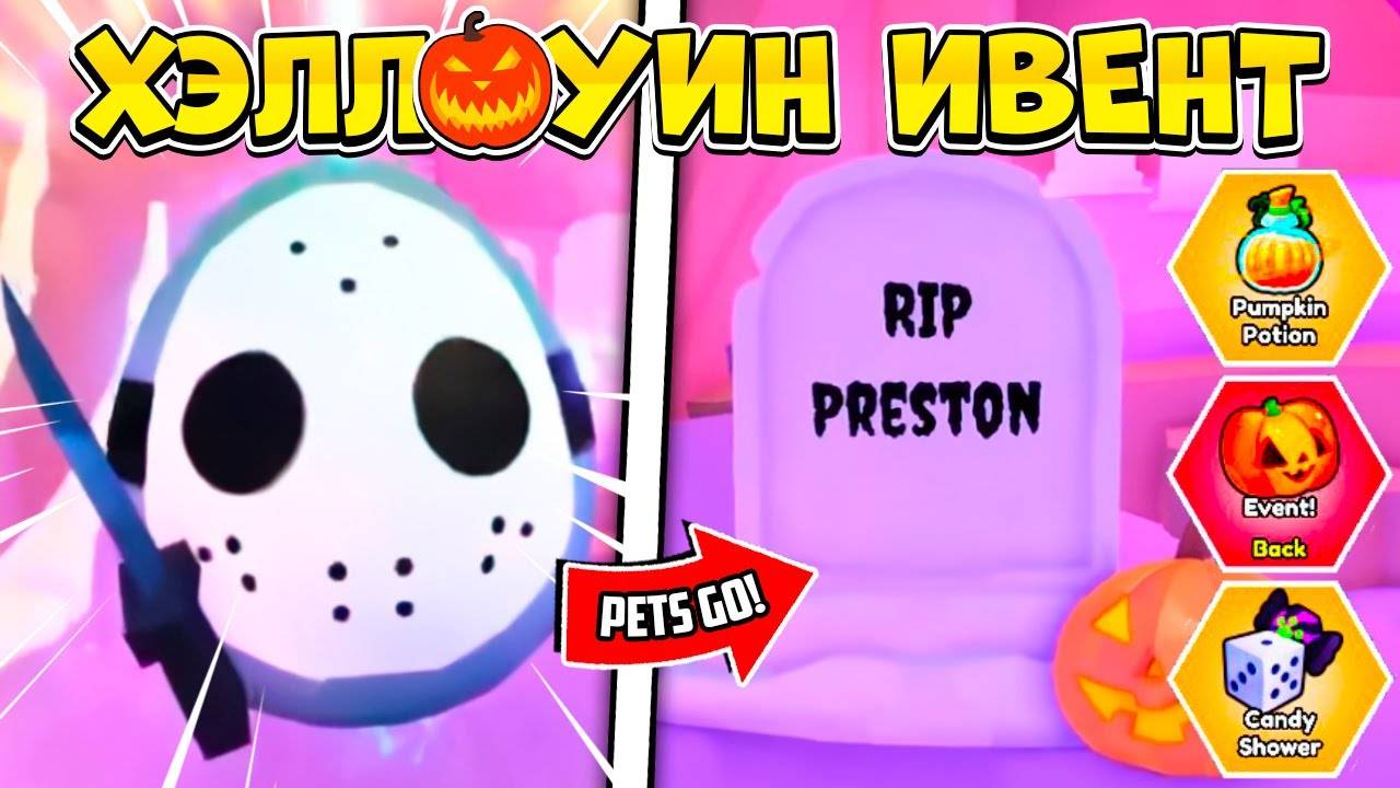 ХЭЛЛОУИН ОБНОВЛЕНИЕ | НАЧАЛ ВСЕ ЗАНОВО??? | НОВЫЙ ИВЕНТ | ПИТОМЦЫ | КАРТЫ | Pet Simulator 99 #3