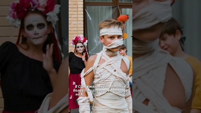 Хэллоуин. Факт о тратах 👻