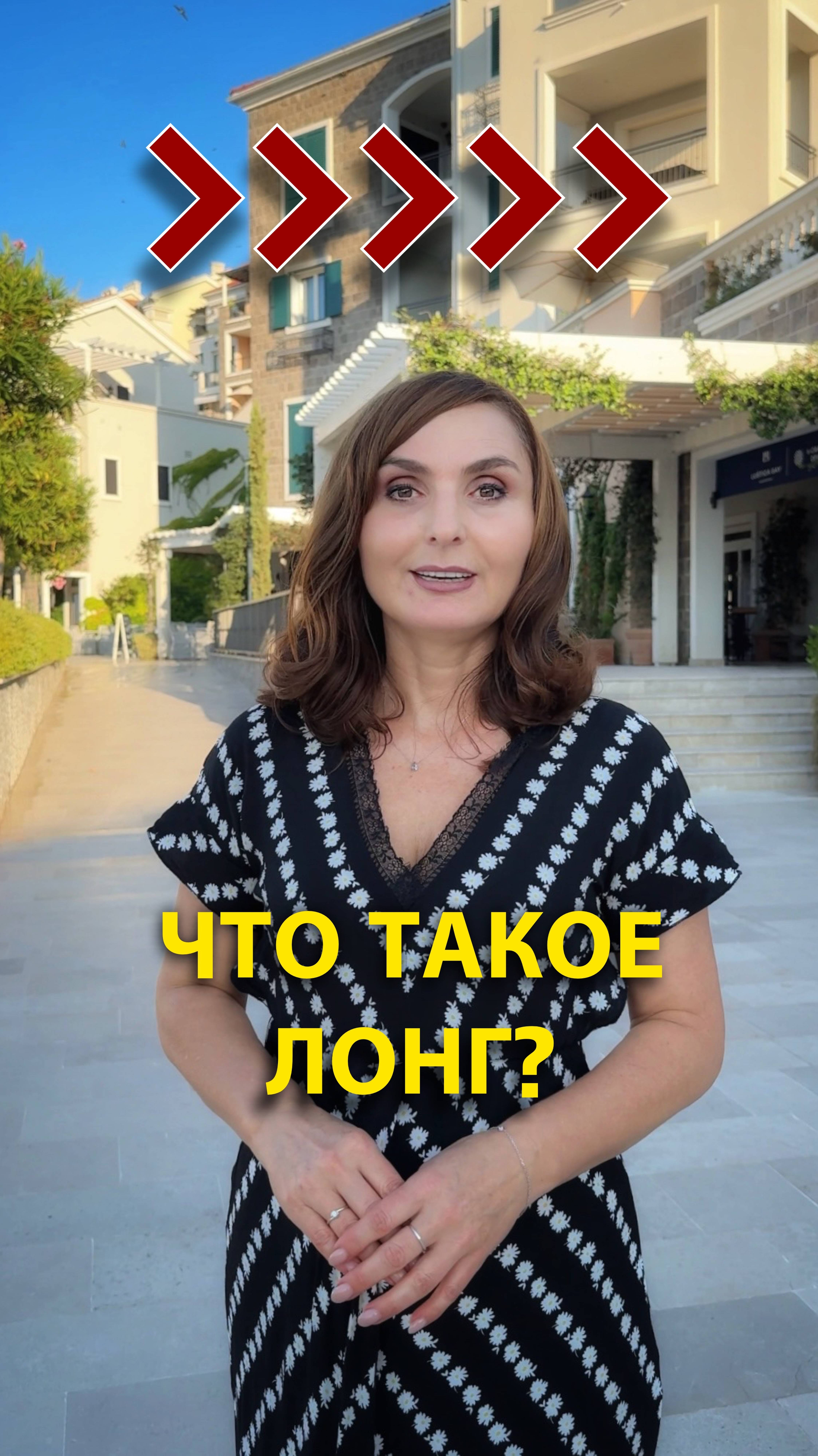 ЧТО ТАКОЕ #ЛОНГ — ДЛИННАЯ ПОЗИЦИЯ В ТРЕЙДИНГЕ?