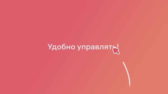 Дело-банк ролик-эксплейнер 03