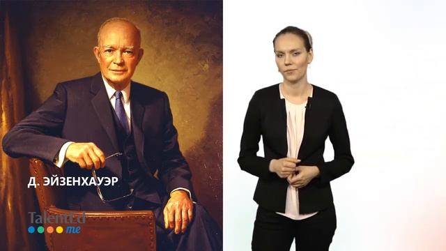 Эффективный руководитель  Часть 2