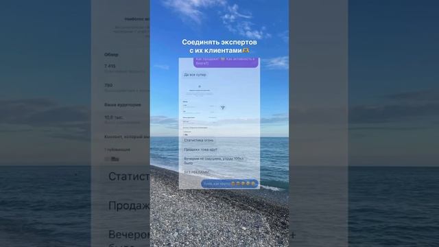 Соединяю экспертов/специалистов с их клиентами Подпишись, чтобы научиться продавать онлайн