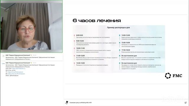 Запись вебинара: «Как врачу "продавать, не продавая" и быть эффективным»