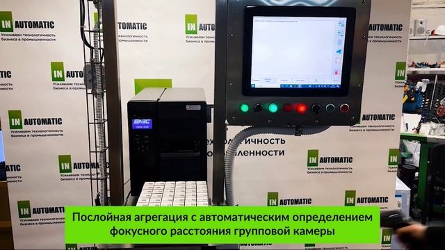 Послойная агрегация с автоматическим определением фокусного расстояния групповой камеры