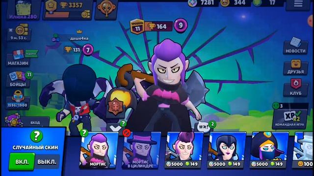 играем в brawl stars с Даше4ка