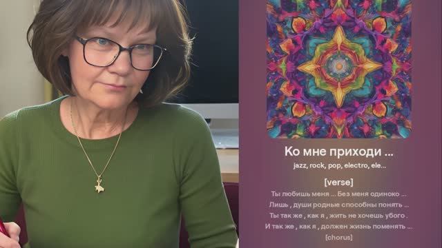 Ко мне приходи ...