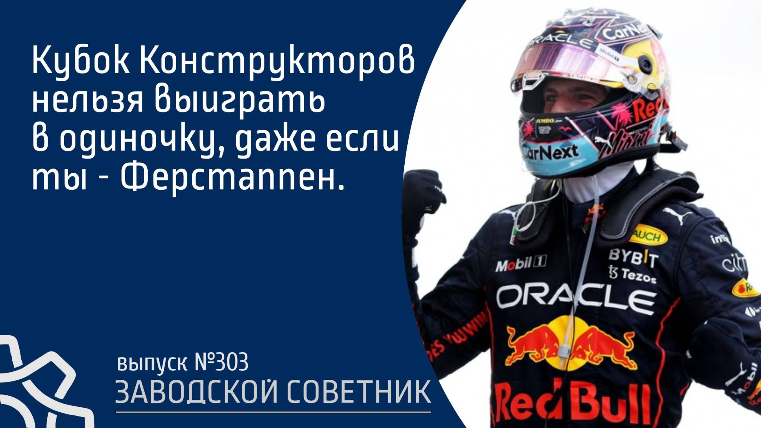 303 Продажи - командный вид спорта