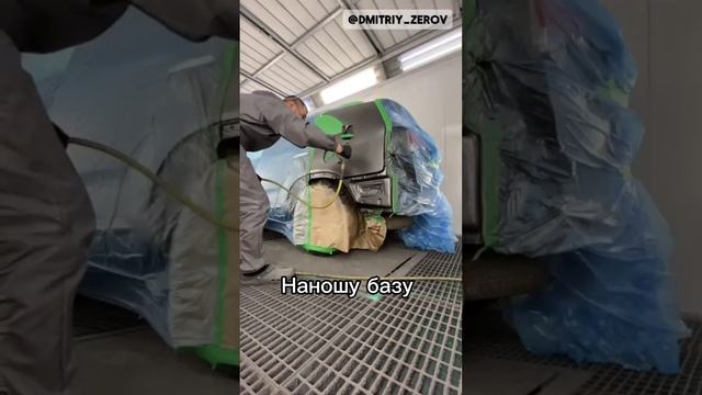 Покраска заднего крыла