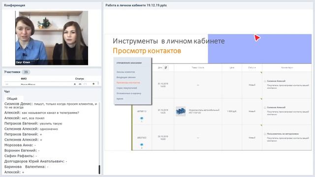 Вебинар. Как правильная работа в Личном кабинете на Пульсе цен поможет вам заработать.