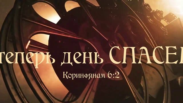 Добро пожаловать в церковь!