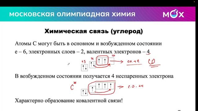Кружки по химии 24/25. 9 класс. Занятие 3