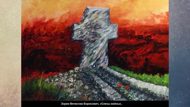 "Память народная в художественных образах" 2024