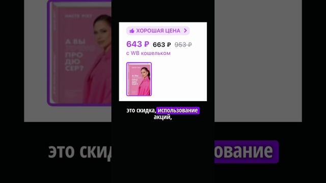 Блогеры и эксперты используют ЭТО, чтобы увеличить свои продажи #блог #продажи #маркетинг #деньги
