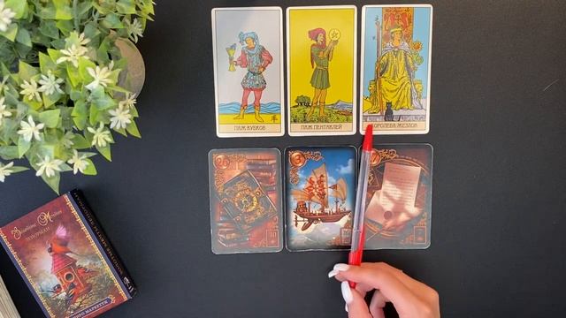 🔎РАЗБОР Д/З🏡(💘) ➕ 👔РАБОТА: Как совмещать триплеты БЕЗ ОШИБОК❓ Таро + Ленорман