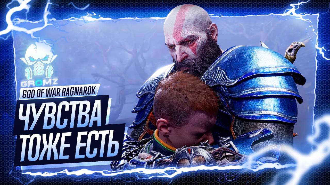 ВОССОЕДИНЕНИЕ 🅖 God of War Ragnarok ПРОХОЖДЕНИЕ ОСВОБОЖДЕНИЕ ХЕЛЬ БИТВА С ГАРМОМ СЮЖЕТ ИГРОФИЛЬМ