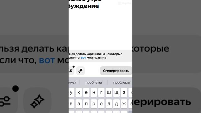 Цензура Шедеврума такая цензурная 🤣