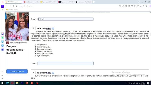 6 вариант октябрь 2024 Решу ЕГЭ обществознание