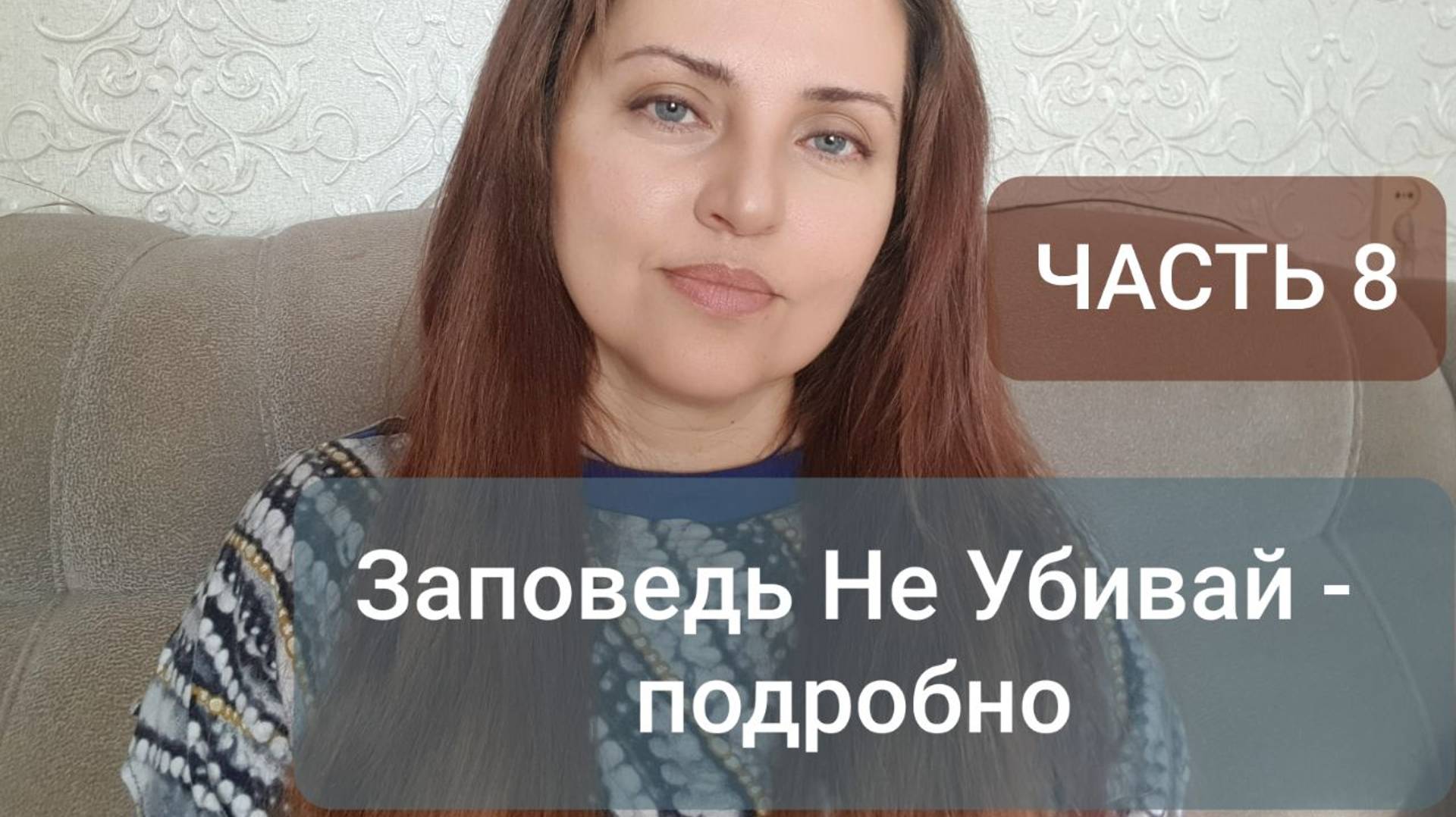 Грехи - откуда, что это, какие бывают и что делать. Часть 8. Заповедь Не убий