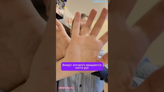 Упражнение "Танец Огня"