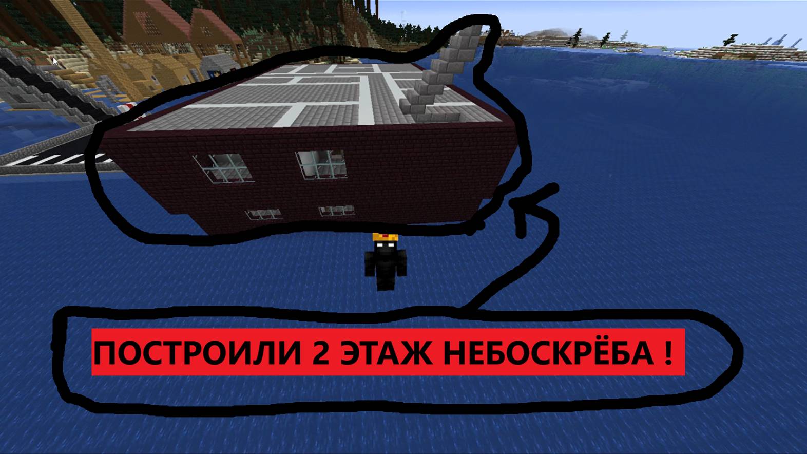 МАЙНКРАФТ !