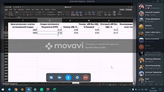 ч. 7 - приход