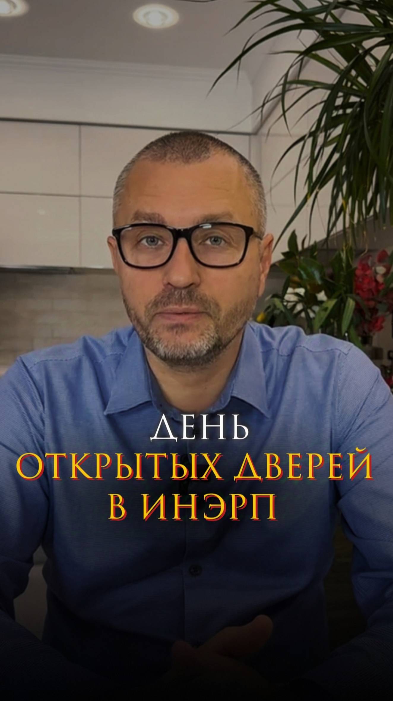 Открытые вебинары в ИнЭРП