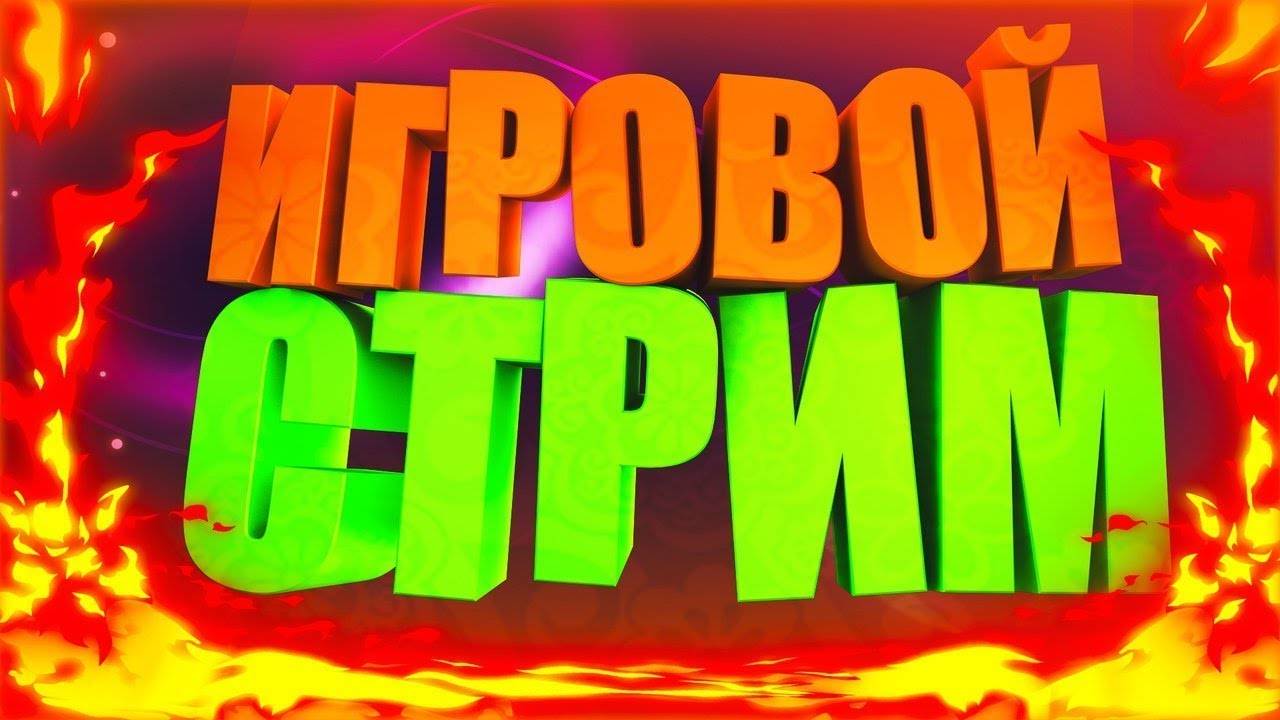 СТРИМЧИК ПО CS:GO 2!!! ВЕЧЕРНИЙ СТРИМ!!! ТРЕНИРУЮСЬ)