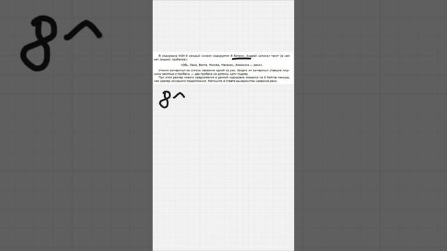 Разбор задачи ОГЭ по информатике № 1 тип 1