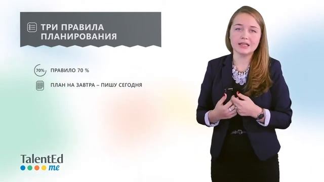 Основные навыки менеджмента  Часть 2