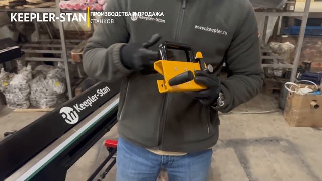 Фальцедогибающая машинка / фальцезакаточный станок к листогибу от Keepler-Stan!