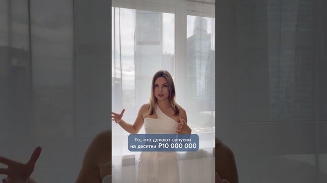 Одно из ключевых отличий запусков на 100.000 и на 10.000.000 рублей