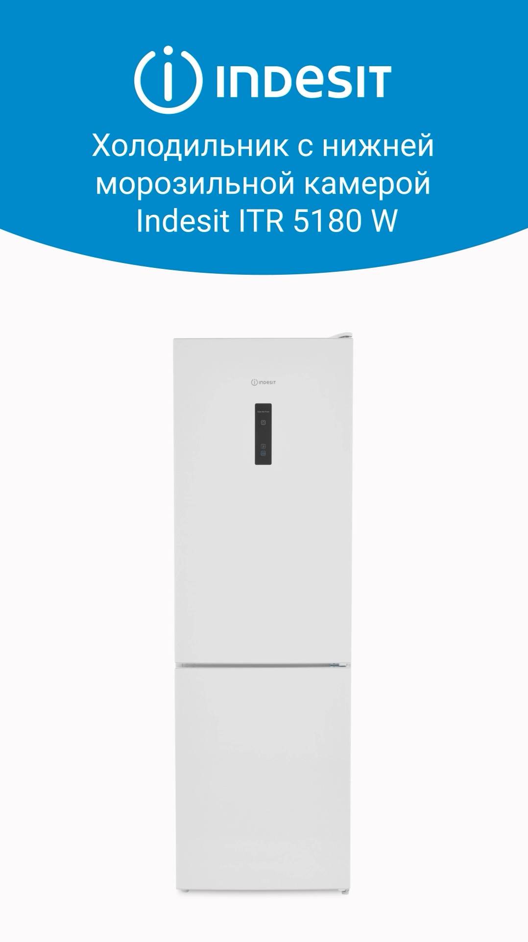 Холодильник #Indesit ITR 5180 W - обзор