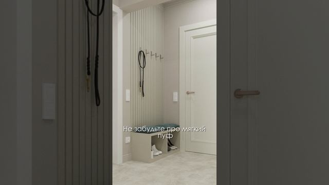 5 лайфхаков для идеальной прихожей | Секреты дизайна интерьера от студии «ДИЗАЙН TO LIFE»