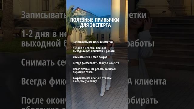 Проверь себя! Эти привычки помогут тебе расти в доходе ⬆️ #контент #деньги #продажи