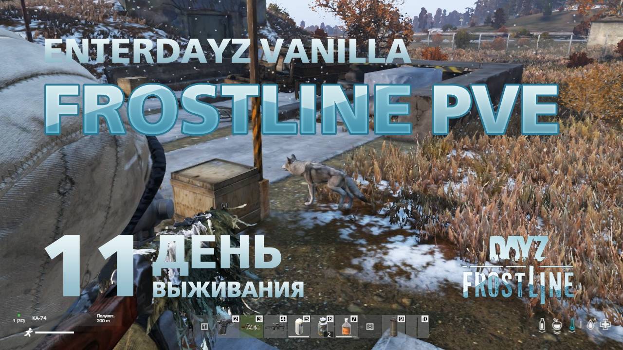 DayZ. FrostLine / Сахал / #11. Изучаю военные базы и бункер на полшишечки.
