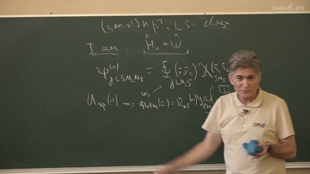 Парфенов К.В. - Квантовая теория.Часть 2.Семинары - 6. LS- и jj-связь