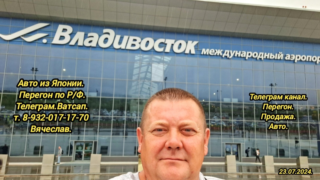 1-День.23.07.2024. Тойота Руми. Владивосток Челябинск.