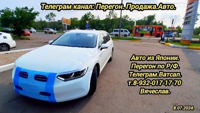 2-День.8.07.2024. Фольксваген Пассат на заказ. Владивосток Челябинск.