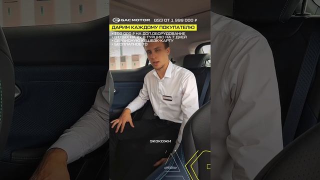 Представляем вам новую в нашей коллекции модель GAC GS3, она уже в наличии в Артекс!